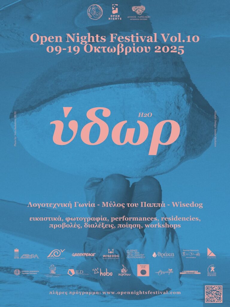 10th Open Nights Festival, H2O / ΥΔΩΡ 2025: Waves of Creativity in ...