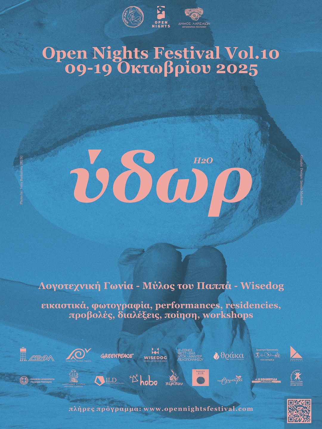 10th Open Nights Festival, H2O / ΥΔΩΡ 2025: Waves of Creativity in ...